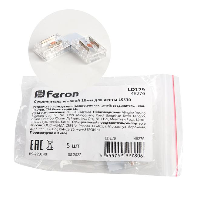 Соединитель угловой 10мм для ленты Feron LD179 48276 купить выгодно в ...
