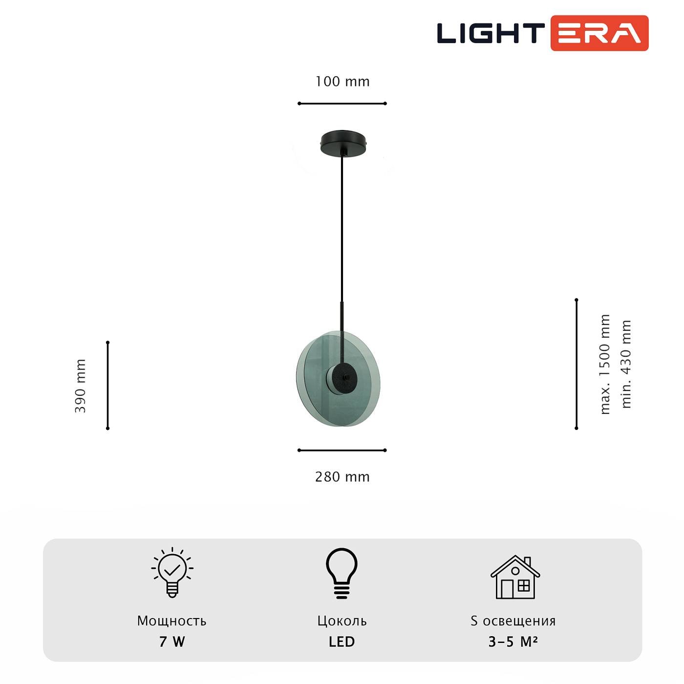 Светильник подвесной LIGHTERA Echuka LE142L-28S купить выгодно в ...